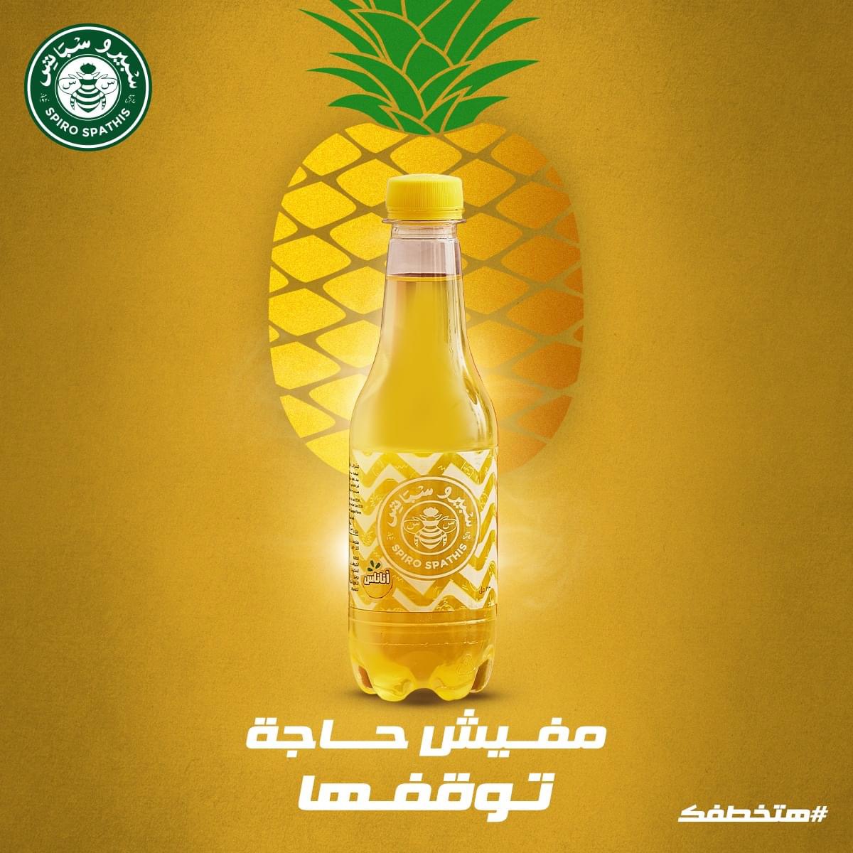 alheba - الهبة